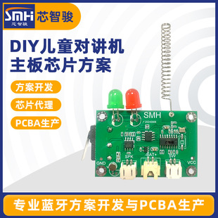 对讲机300米1公里3公里对讲机芯片方案开发BK4802 BK4819-阿里巴巴