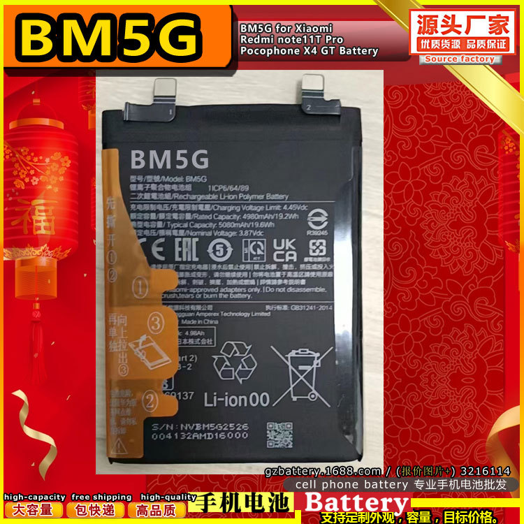 适用于小米手机电池 BM BM5G BM5R BM52 BM55 BM56 BM57 BM58-阿里巴巴