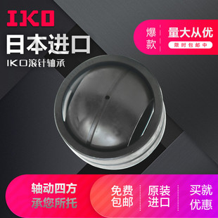 进口IKO向心关节轴承GE4 5 6 8 10 12 15 17 20 25 30 35 ES -2RS-阿里巴巴