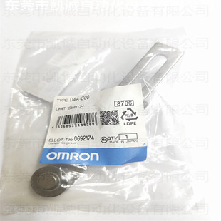 D4A-C00 有库存现货 欧姆龙OMRON行程开关摆杆-阿里巴巴
