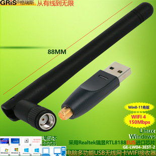 USB2.0无线网卡台式机笔记本电脑WIFI接收器Realtek瑞昱RTL8188EU-阿里巴巴