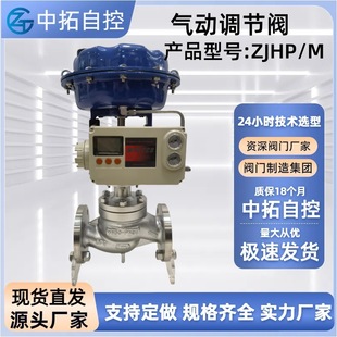 ZJHP-16P气动调节阀薄膜压力蒸汽流量压力温度控制导热油不锈钢-阿里巴巴