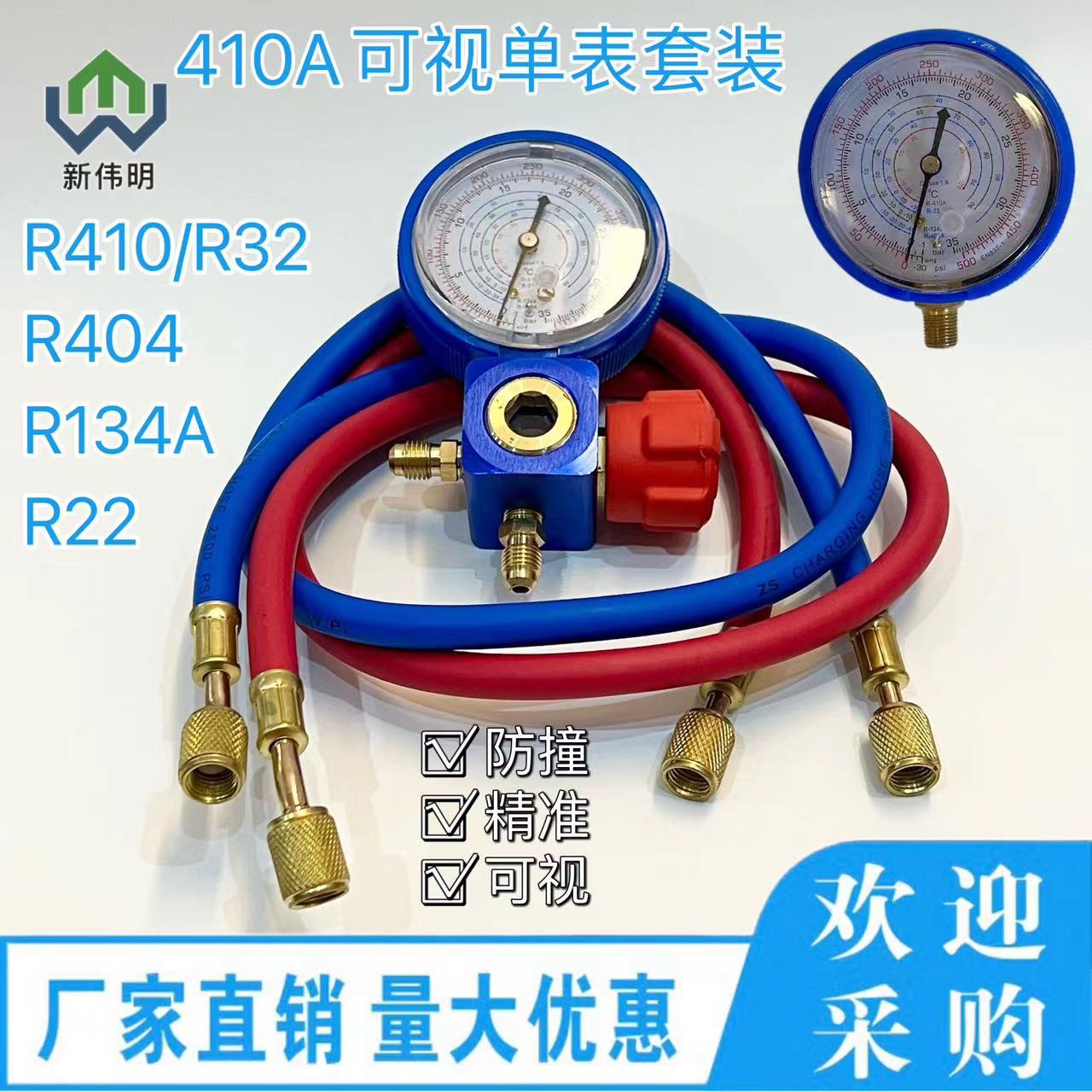 新款r22制冷剂家用32变频空调410加氟表加氨雪种氟利昂冷媒压力-阿里巴巴