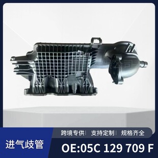 05C129709F 05C129709E 适用于大众奥迪西雅特斯柯达进气歧管-阿里巴巴