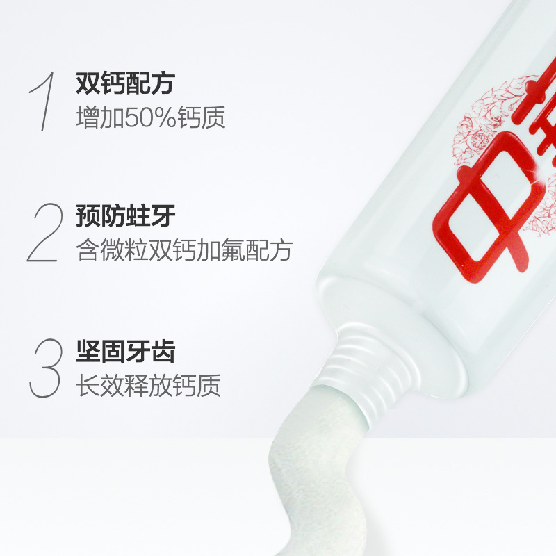 中华牙膏双钙防蛀90g沁爽薄荷味牙膏成人牙膏家庭装牙膏批发-阿里巴巴