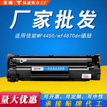 canon mf4400硒鼓-canon mf4400硒鼓批发、促销价格、产地货源 - 阿里巴巴