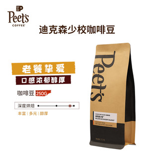 Peet's coffee皮爷咖啡豆大航海家迪克森哥伦比亚低因咖啡豆250g-阿里巴巴