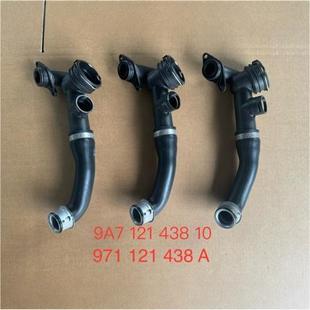971121438A适用于保时捷专业生产保时捷全系冷却水管9A712143810-阿里巴巴