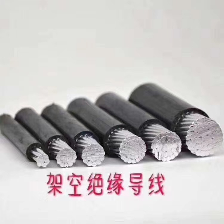 带钢芯架空绝缘导线JKLGYJ-95/20-10KV架线输配电网 架空绝缘导线-阿里巴巴