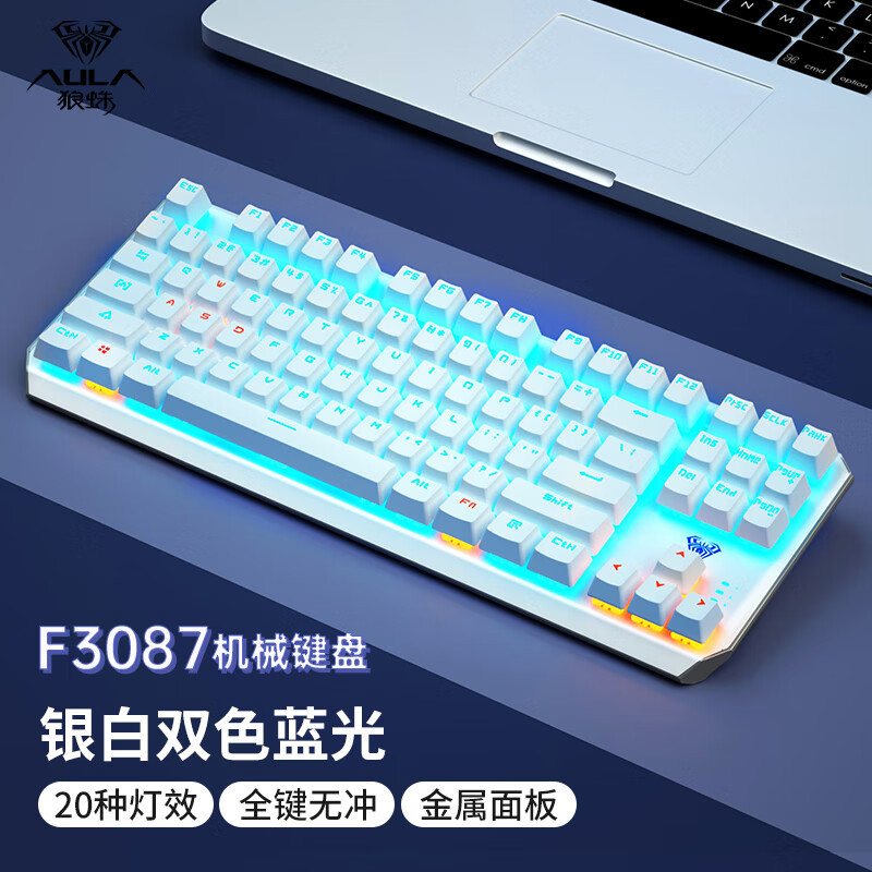 Tarantula F3087 Mixed Light Wired Mechanical Keyboard 87 Key Metal ...