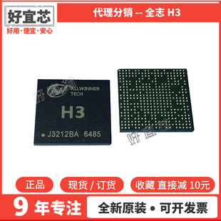 H616+AXP305 全志CPU芯片 原装正品-阿里巴巴
