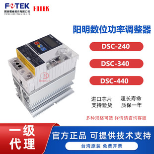 台湾阳明功率调整器DSC-240、DSC-340、DSC-440假一罚十-阿里巴巴