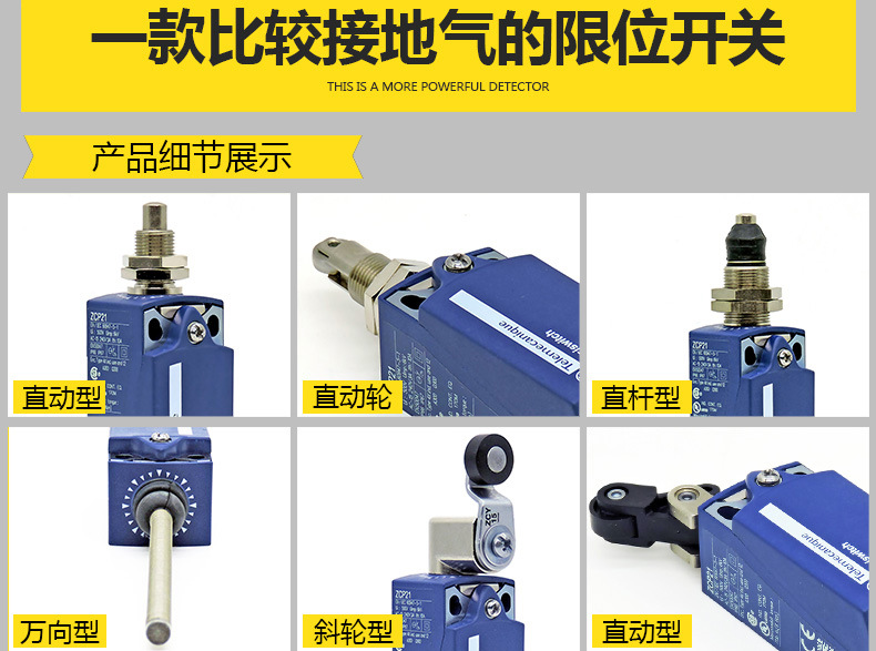 施耐德XCKP2102G11防水型行程开关 ZCY18 ZCP21热塑滚轮限位开关-阿里巴巴