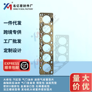 VOE21313537适用沃尔沃发动机气缸盖垫片548.501汽缸床20513037-阿里巴巴