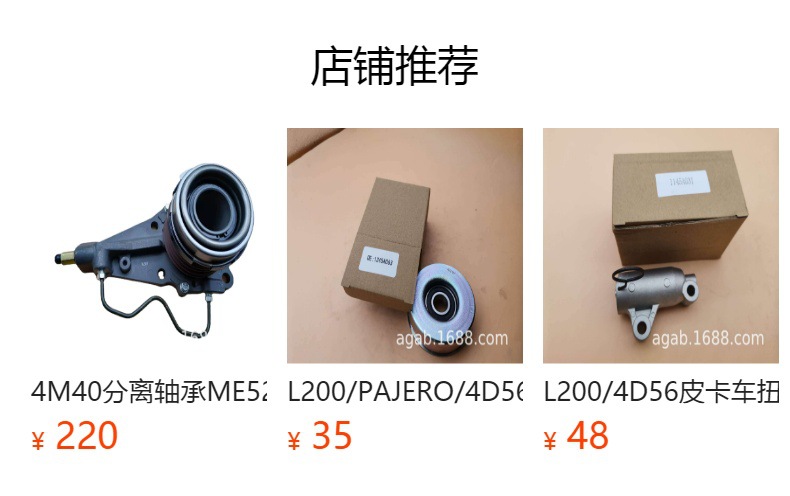 适用三菱L200 后轮轮毂轴头 MR992423-阿里巴巴