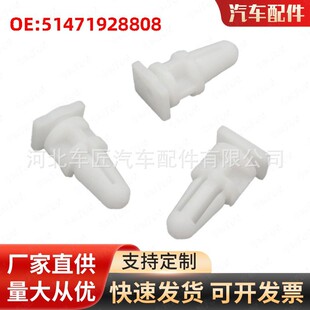 51471928808适用于宝马E34E36E38迎宾踏板饰板车门槛压条紧固卡扣-阿里巴巴