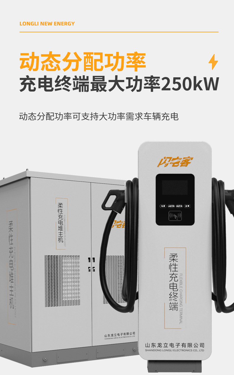 龙立直流充电桩闪电客480KW-600KW分体式直流充电桩快充站建设-阿里巴巴