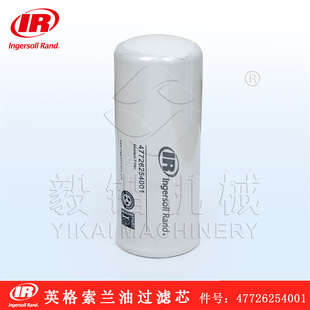 英格索兰空压机配件油过滤器47726254001 Ingersoll Rand压缩机-阿里巴巴