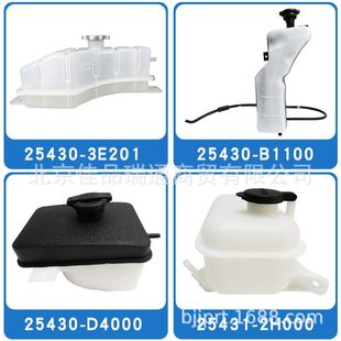 适用于现代起亚汽车副水壶25430-B1100 25430-D4000 25430-3E201-阿里巴巴