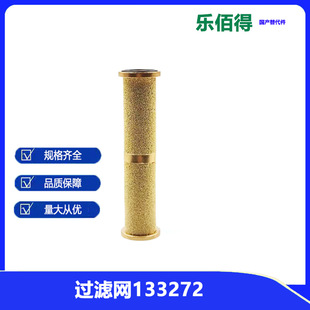 乐佰得过滤网133272 100142 102912过滤器替代件热熔胶点胶机滤芯-阿里巴巴