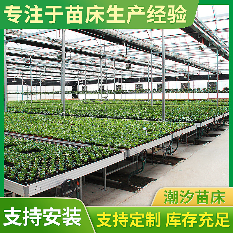 Factory supply tidal seedbed net greenhouse greenhouse hydroponic ...