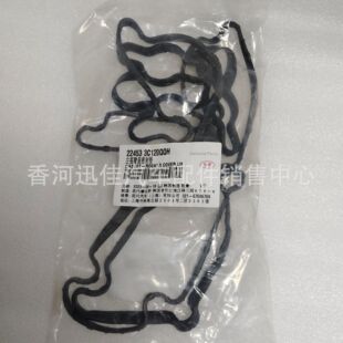 224533C120适用于现代起亚左气门室盖垫22453-3C120-阿里巴巴
