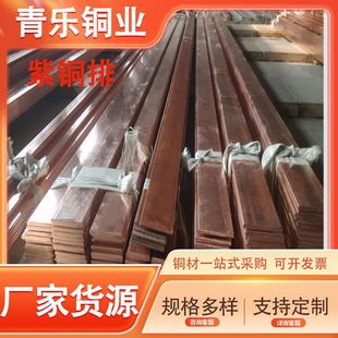 大量供应现货T2紫铜排圆角紫铜排TMY母线排 T1铜扁排接地铜排-阿里巴巴
