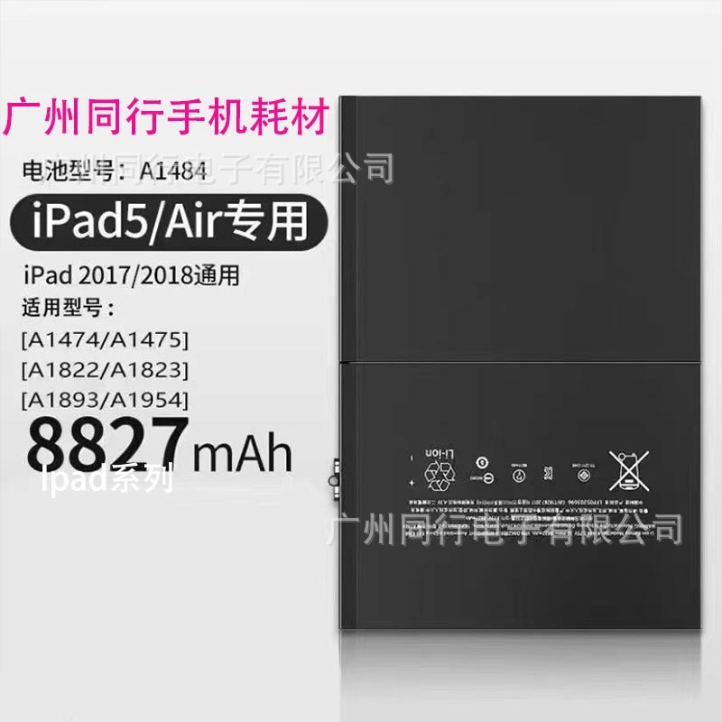 适用苹果平板iPad5电池iPad6电iPadAir电池iPad7/iPad8/iPad9电池-阿里巴巴