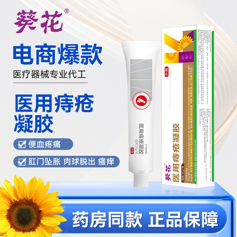 Sunflower Medical Hemorrhoids Gel Dressing Anal Pruritus Pain Swelling ...