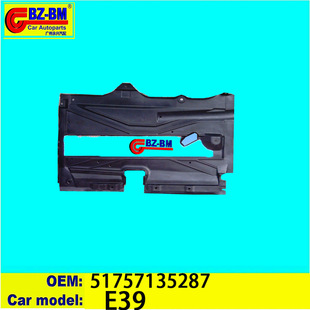 适用于奔驰宝马发动机护板E39 51757135287-阿里巴巴