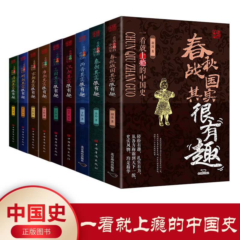 A look at the addiction of Chinese history 9 youth history books Qin ...
