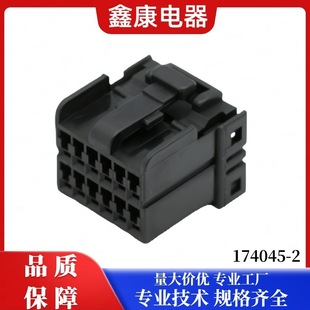 174045-2 DJ7121-1.2-21防水连接器 插头插座线束护套端子-阿里巴巴