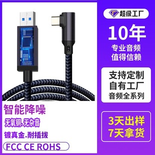typec3.0数据线弯头线适用于华为充电线VR线快充usb转typec线-阿里巴巴