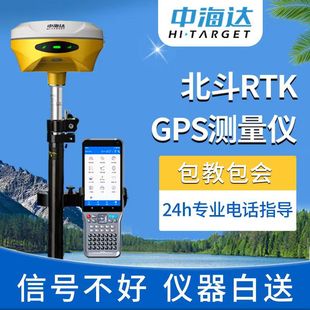 手持北斗中海达rtkgps工程测量仪器中移账户号手簿托架A31V300200-阿里巴巴