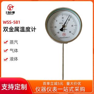 上海WSS-581双金属温度计 150mm大表盘万向可调 不锈钢套管耐高温-阿里巴巴