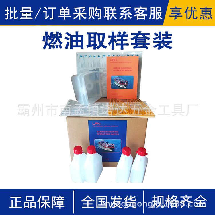 FUEL SAMPLING KIT Sampling Bottle Label Seal Chemical Fuel Oil Sampling ...