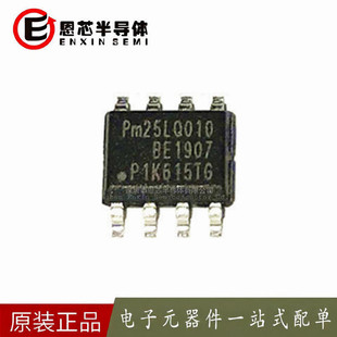 全新原装 PM25LQ010B-SCE 封装SOP8 NOR FLASH存储器芯片-阿里巴巴