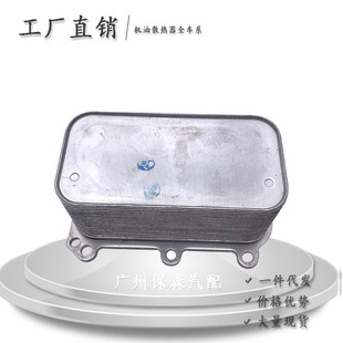 秒发货大量库存汽车散热器1331880001适用于奔驰变速箱散热器-阿里巴巴