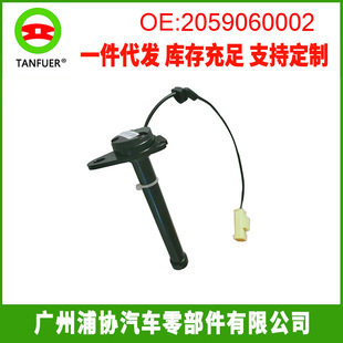 引擎盖碰撞传感器 机盖触动传感器 适用于奔驰C级W205 2059060002-阿里巴巴