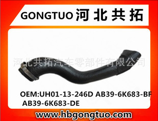 供应汽车散热器软管 AB396K683DD AB396K683BF AB396K683BE-阿里巴巴