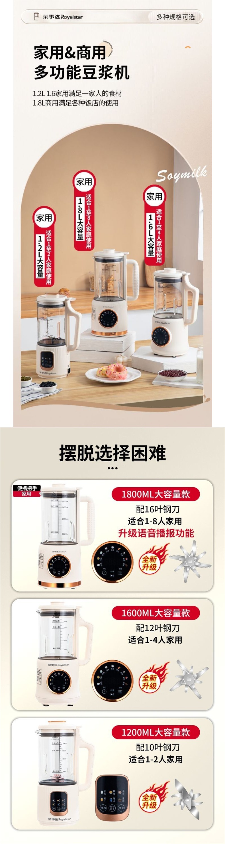 荣事达语音破壁机辅食机豆浆机全自动清洗控温无渣免煮榨汁料理机-阿里巴巴