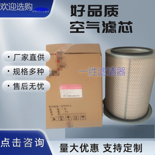 厂家供应空气滤清器3630778 AF25278柴油发电机组空气滤芯-阿里巴巴