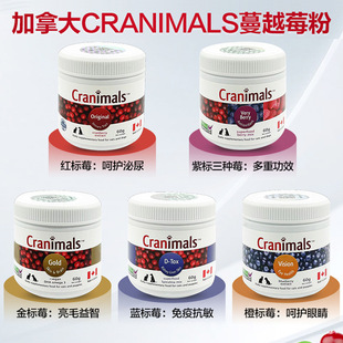 Cranimals 克雷蒙蔓越莓粉猫狗宠物抗衰老预防保护肝肾营养保健品-阿里巴巴