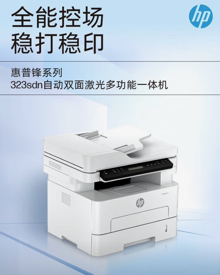 惠普HP Laser 303d 303dw 301dn 自动双面黑白激光单功能打印机-阿里巴巴