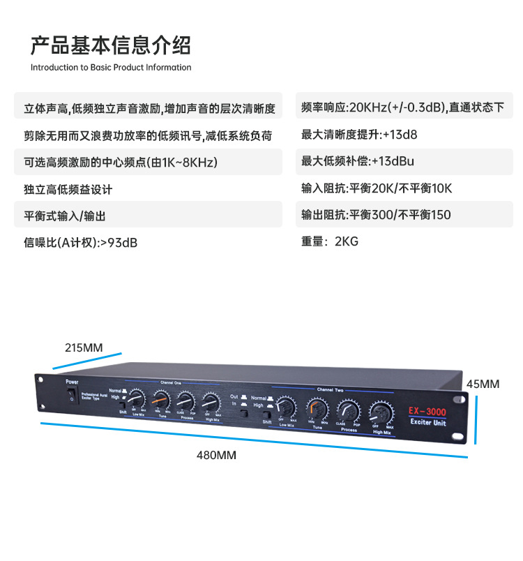 EX3000 专业人声美化系统激励器前级效果音频处理器均衡激励器-阿里巴巴