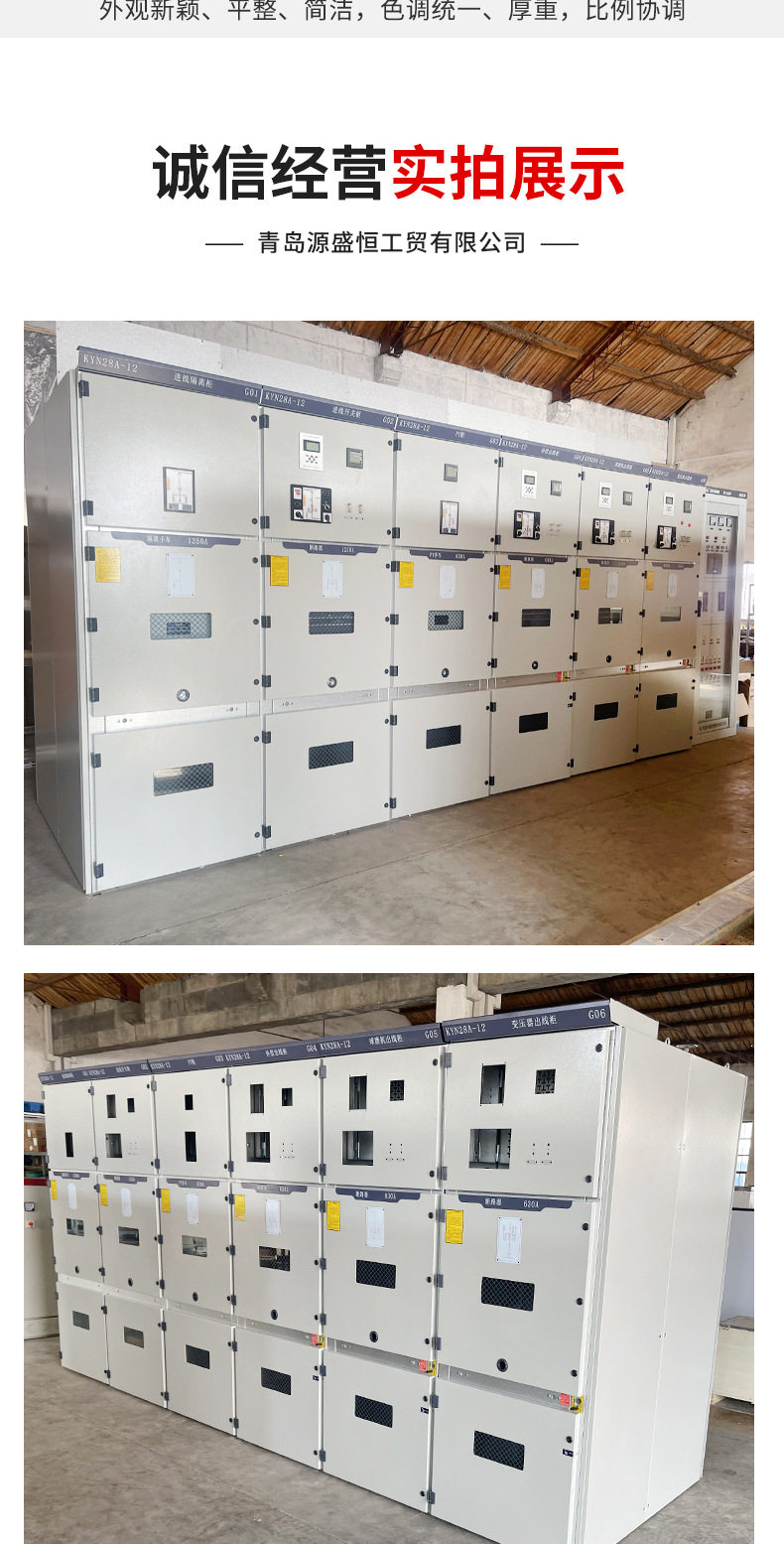 成套配电柜出线柜10KV高低压开关柜PLC高压变频控制设备配电箱-阿里巴巴