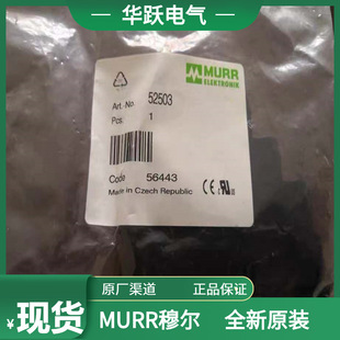 代理 现货继电器 MURR穆尔52000 52015 52002 52103 52503 隔离器-阿里巴巴