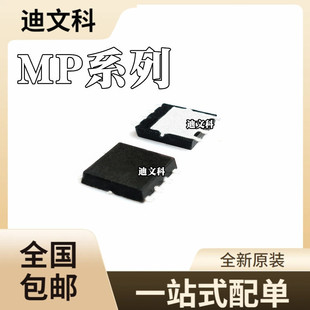 MP4423GQ-Z全新原装 MP9943GQ-Z MP2013AGQ-5-Z 贴片QFN8芯片-阿里巴巴