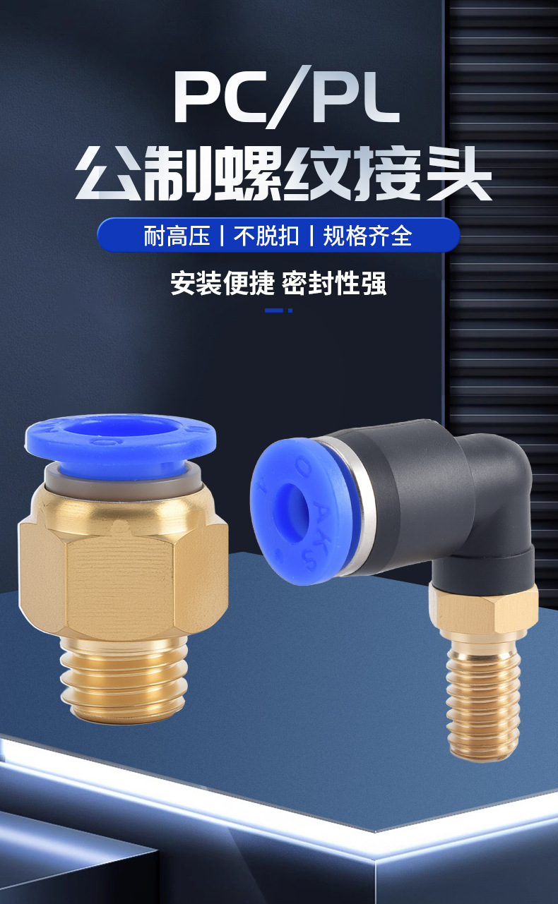 艾克斯公制螺纹弯头粗细牙铜水嘴气动快插接头PL4/6/810-M6/M12-阿里巴巴
