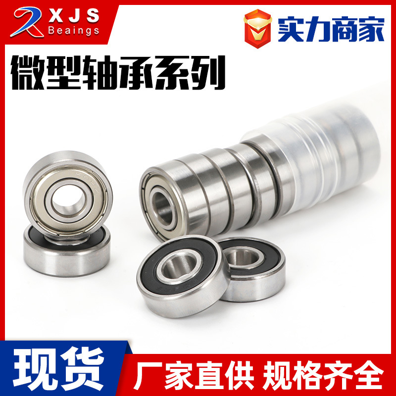 r168-2rs轴承-r168-2rs轴承批发、促销价格、产地货源 - 阿里巴巴